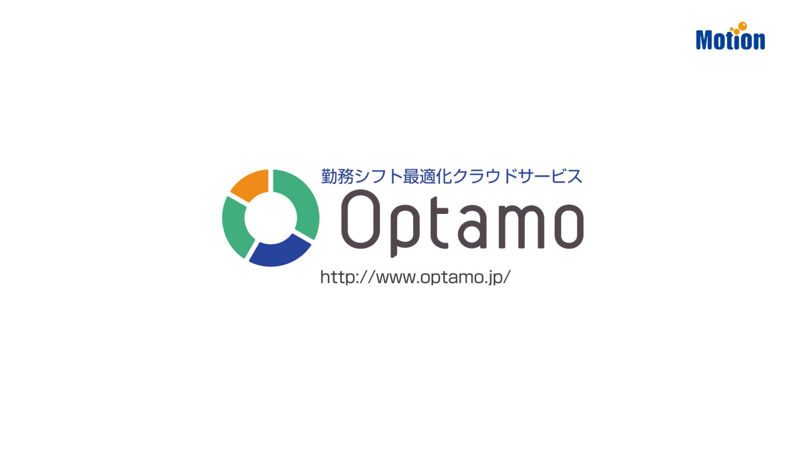 人材配置のITツールはOptamo（オプタモ） | 埼玉のIT参謀